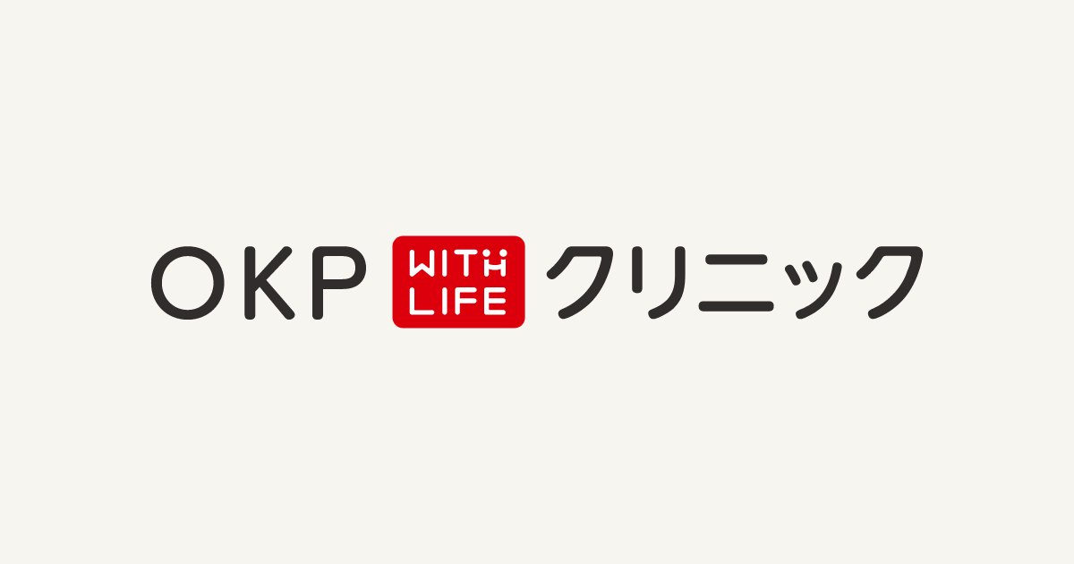 OKP with Lifeクリニックは開院して3年目を迎えることが出来ました。 - OKP with Lifeクリニック